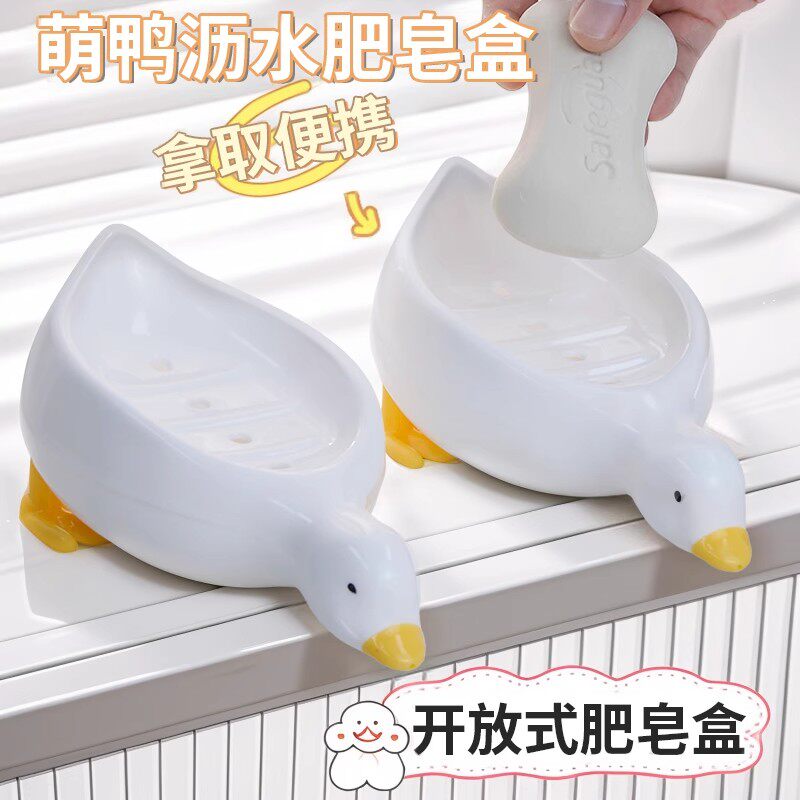 卡通创意肥皂盒可爱鸭子香皂盒置物架卫生间不积水沥水皂碟托沥水