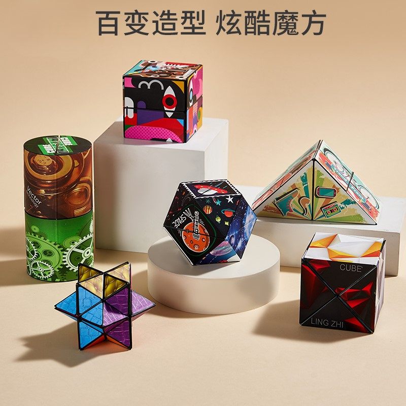 乐乐鱼网红爆款玩具益智3到6岁无限百变魔方小学生少儿解压神器