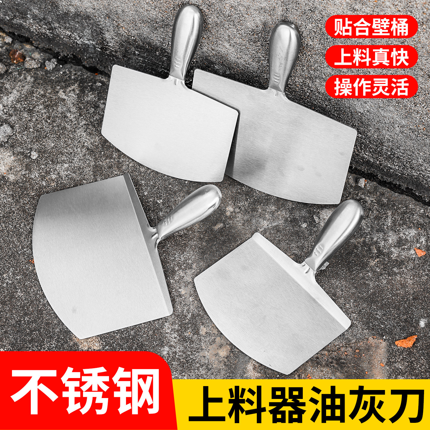 加厚不锈钢上料铲油灰刀刮刀刮腻子油漆工具手柄空心柄油灰铲刀