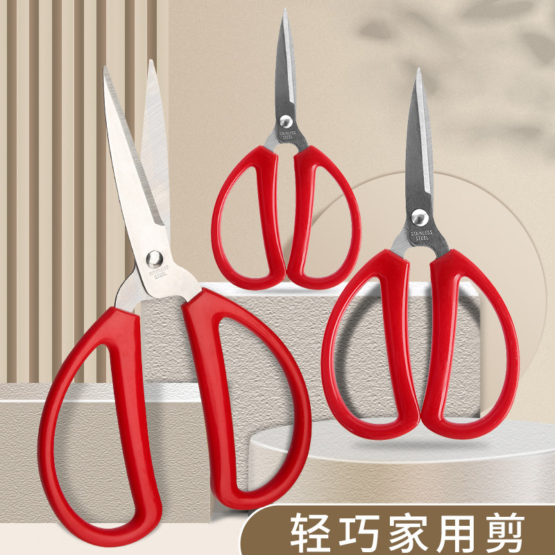 不锈钢家用剪刀小号强力厨房剪肉多功能裁缝剪学生手工美工大剪子