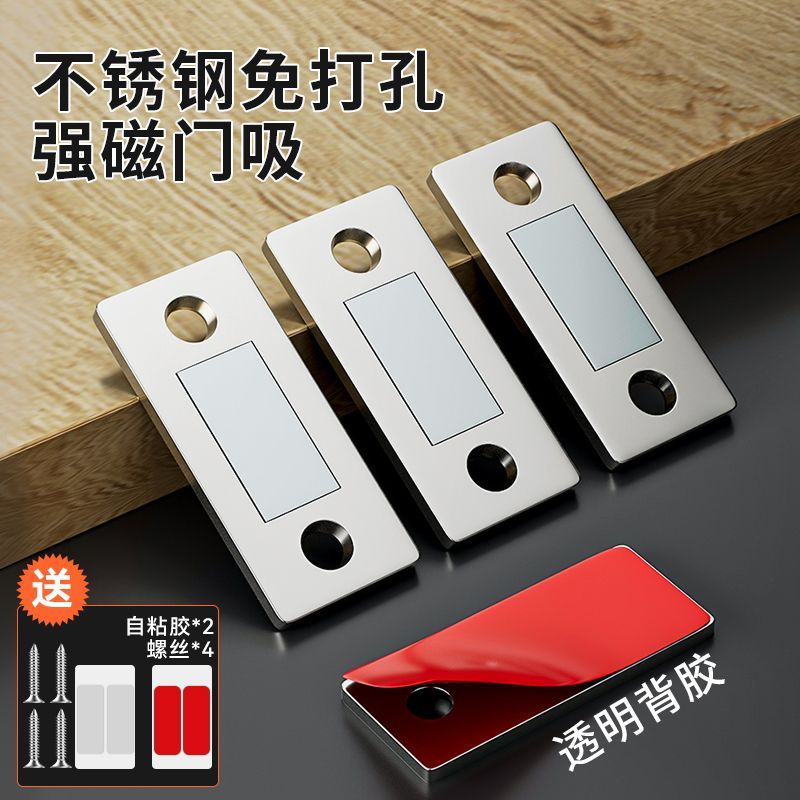 隐形免打孔磁吸衣橱门推拉门自吸磁条贴片吸合器隐形移门强磁门吸