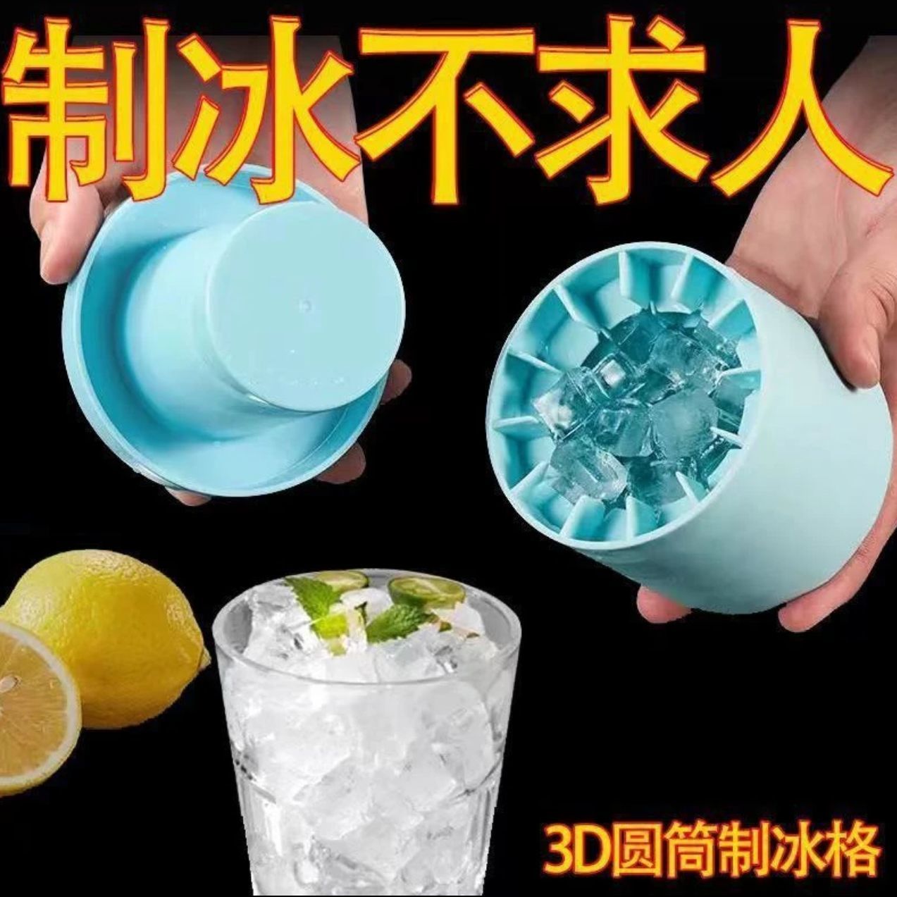 食品级硅胶冰格模具制冰块盒速冻杯家用捏捏冰格脱模圆筒冰盒冰桶