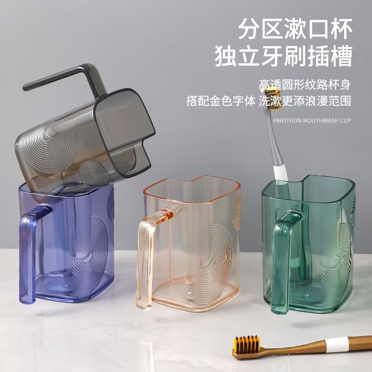 轻奢漱口杯牙刷牙杯一体二合一刷牙漱口杯家用学生宿舍专用杯子