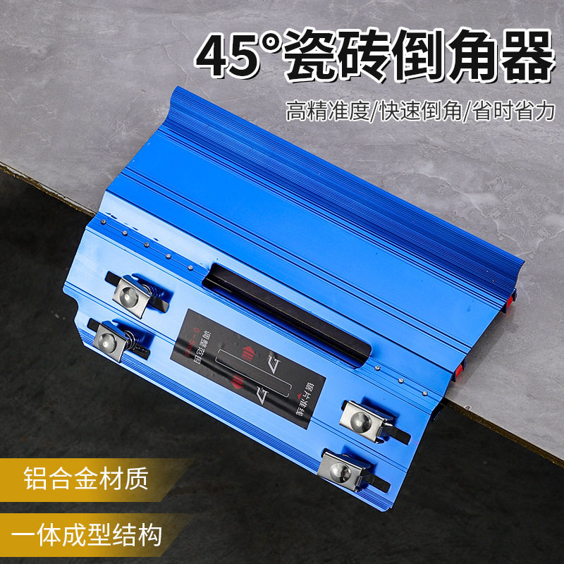 瓷砖倒角器45度角切割机导角器多功能配件手动海棠角切割瓷砖工具