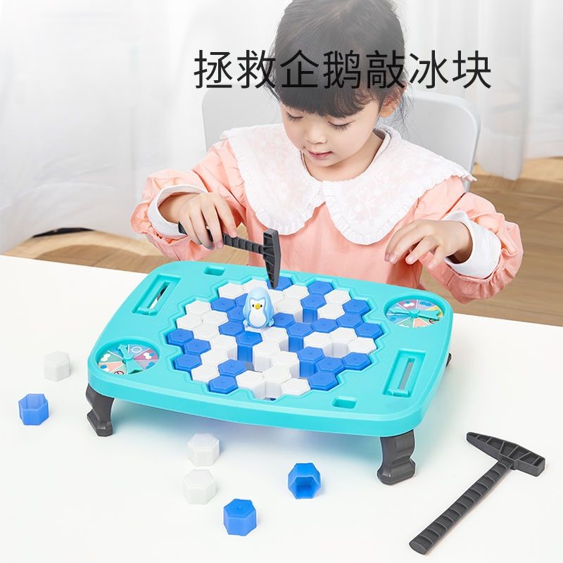 敲冰块拯救小企鹅破冰逻辑玩具抖音儿童砸打益智思维训练亲子游戏