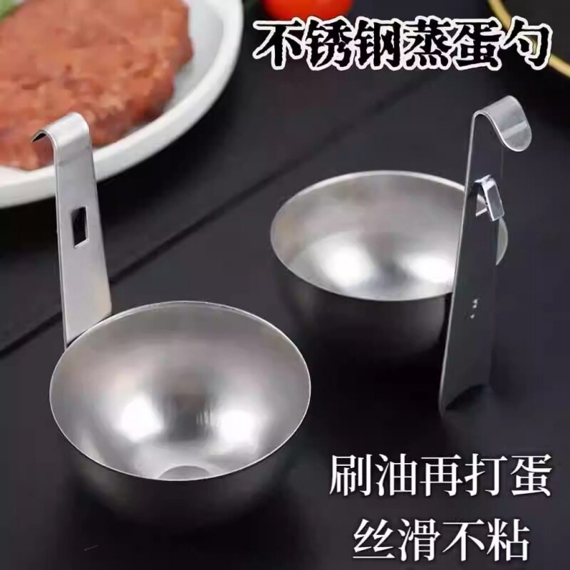 挂耳式水煮荷包蛋煮蛋器家用不锈钢煮鸡蛋神器早餐蛋汤分离蒸蛋勺
