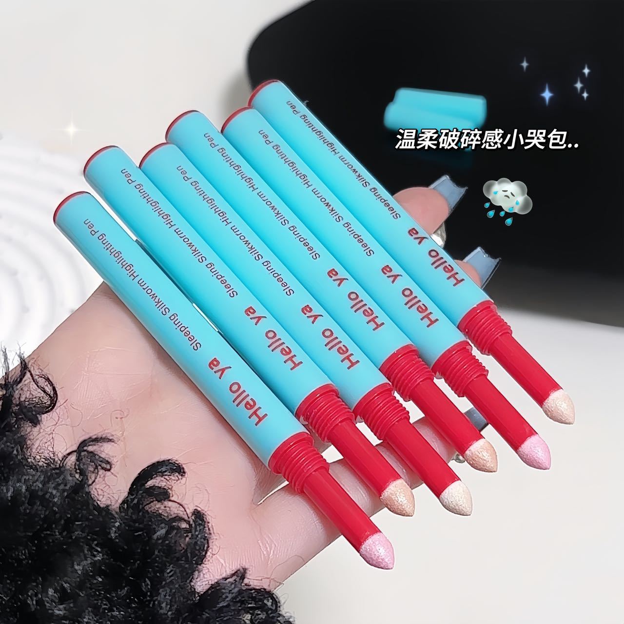 Hello ya卧蚕多用棒高光下至卧蚕笔提亮高光棒二合一防水不晕染
