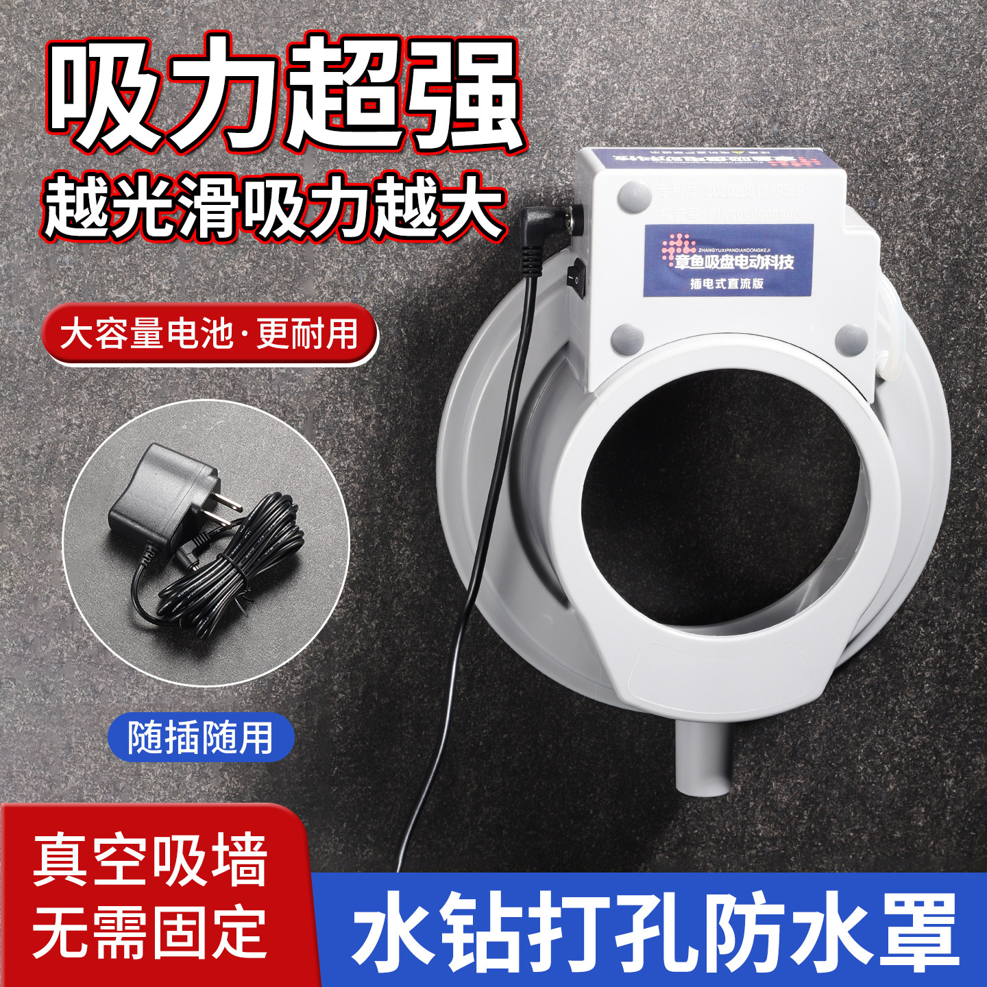水磨钻接水真空吸盘空调打孔防水罩防尘器钻孔吸盘水钻吸盘强力吸