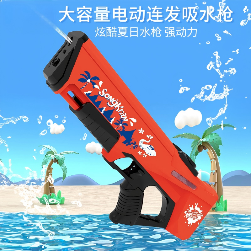 脉冲电动连发水枪泼水节玩具自动吸水强力喷水儿童高压呲水枪男孩