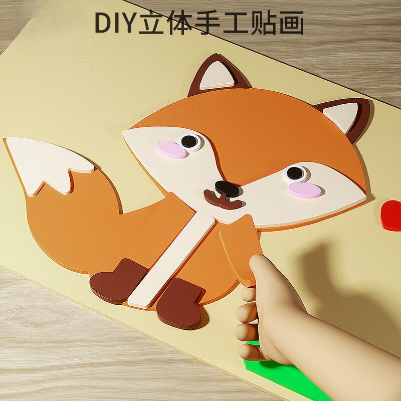 贴纸书儿童女孩3到6岁益智玩具宝宝贴贴画专注力幼儿园粘贴3d立体