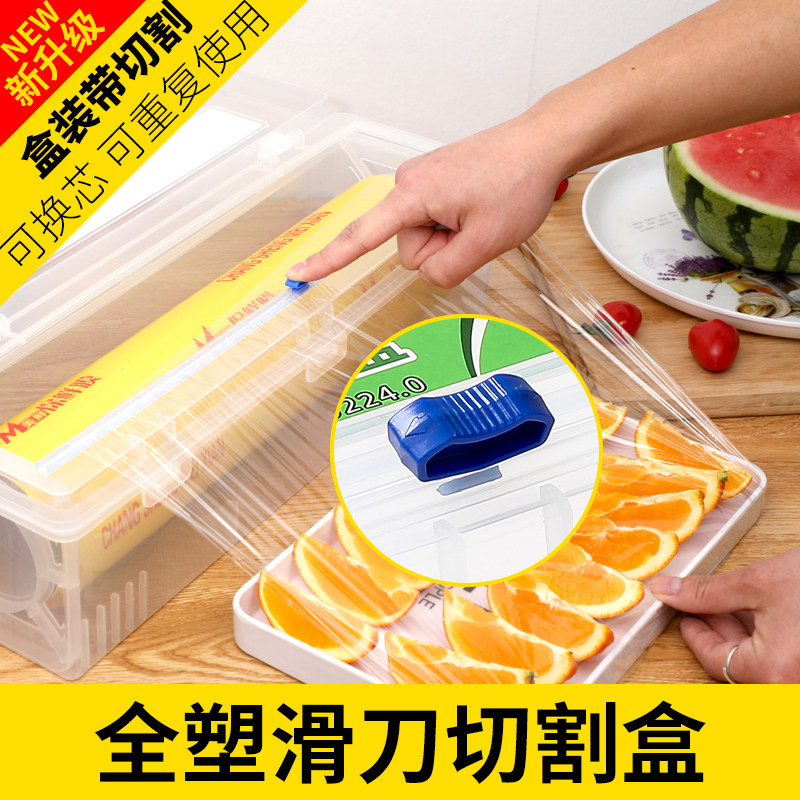 保鲜膜盒切割器厨房家用滑刀式打包机食品专用耐高温商用切割神器