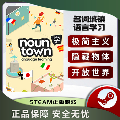 名词城镇语言学习NounT