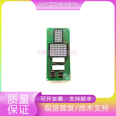 奥的斯电梯显示板A3N23710现货秒