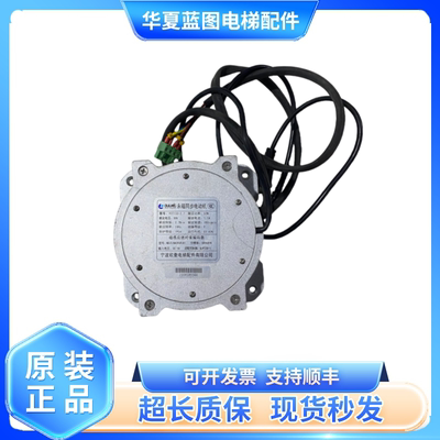 适用于欧菱华元永磁同步电机YCT133-2.7/3.8/5门机马达TYC135-1秒