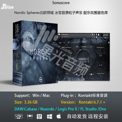 Nordic Spheres北欧领域冰雪苔原粒子声景配乐氛围音色库编曲音源