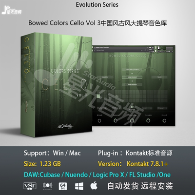 Bowed Colors Cello Vol 3中国风大提琴古风配乐音色库编曲音源
