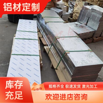 7050-T7451铝板AMS4050标准2219航材2124板 Aleris7475铝板