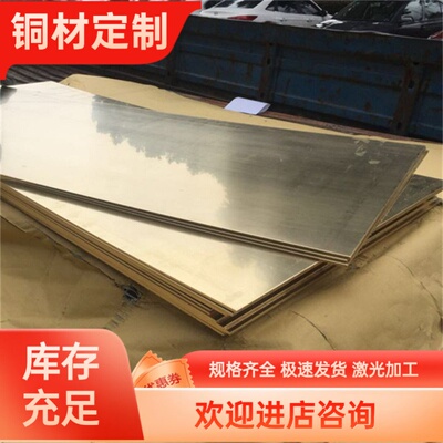 2.0550黄铜棒CuZn37Al铜板2.0510铜管CuZn40PB2铜卷CuZn44Pb2零切