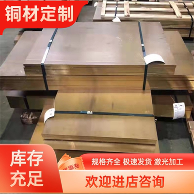 CuZn35Pb2黄铜CuZn35Pb1铜套铜板铜棒CuZn37Pb1铜管CuZn40Pb2铜排