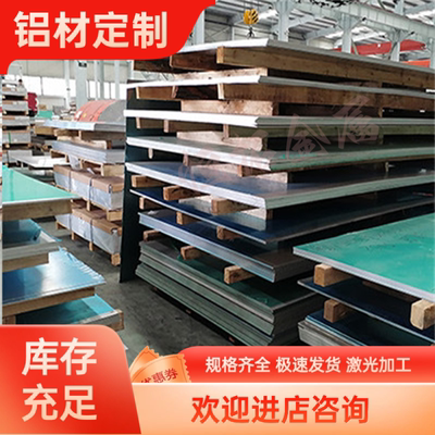 AL5052 6003铝合金7050 7475 AL6063铝棒7055-T77薄厚铝板 规格全