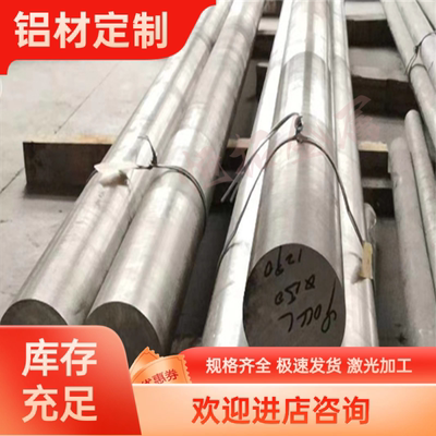 5454-H34 1100 7003 6061-T6铝管A7050-T7451铝板6060t66铝排加工