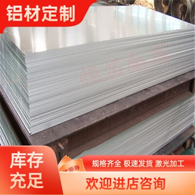 AL6063-O态铝板6060 6005-T5铝管6A02-T1 6082-T6铝板6463-T4铝排
