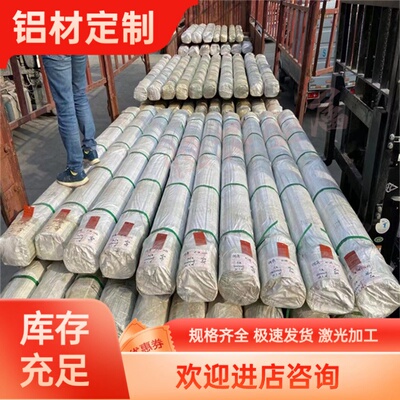 现货 7050铝合金排 7049A 铝管7149 6101铝棒 6262 铝板 锯床切割