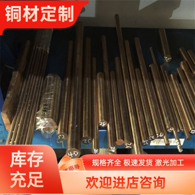 CUZN37MN3AL2SI铜合金CUZN39ALFEMN铜棒CUSNP CUSN4ZN2铜板零售