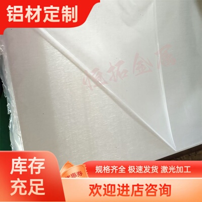 铝镁系5182铝5183 5082-O铝板5454 5456-H111光亮铝板 铝棒塑性好