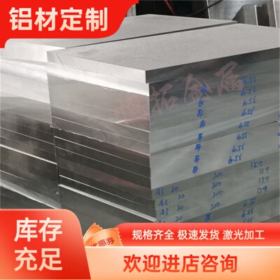 EN AW 60-23 铝合金AL5205 5042 5043 5049 5050铝板5040五金加工