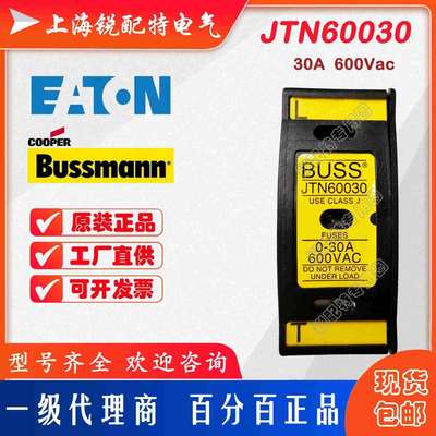 JTN60030熔断器底座ClassJ30A600V巴斯曼Bussmann熔断器底