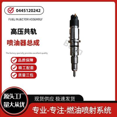 0445120242喷油器总成112BF11-010适用于DONGFENG/SAWSHIYAN