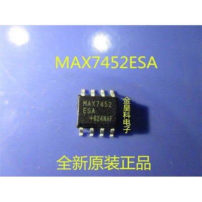 MAX7452ESACOP8正品质