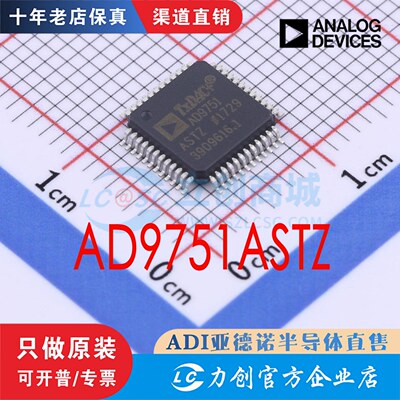 AD9751ASTZRL封QFP-48