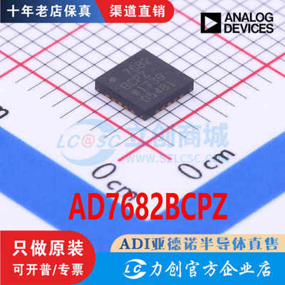 AD7682BCPZ封LFCSP-20