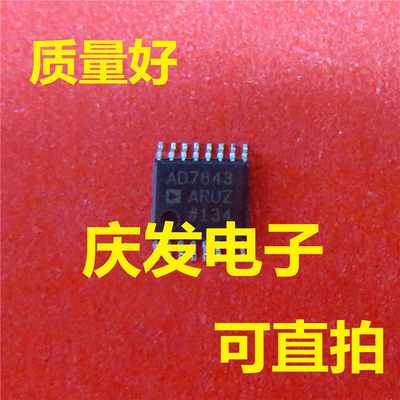 全新AD7843ARUZTSSOP16