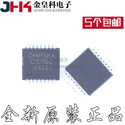 全新CS1180OP16芯海芯