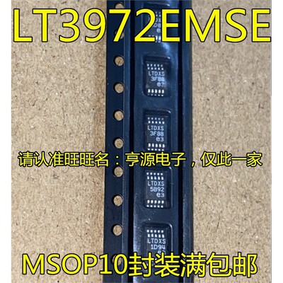 LT3972EMSE丝印DXOP8降