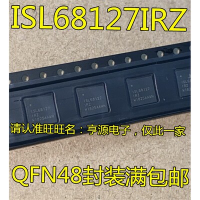 ISL68127IRZAQFN48封装