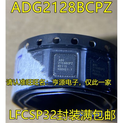 ADG2128BCPZ数字/模拟交