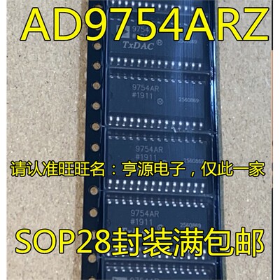 AD9754 AD9754ARZ 9754AR AD9708ARZ SOP28集成电路数模转换芯片