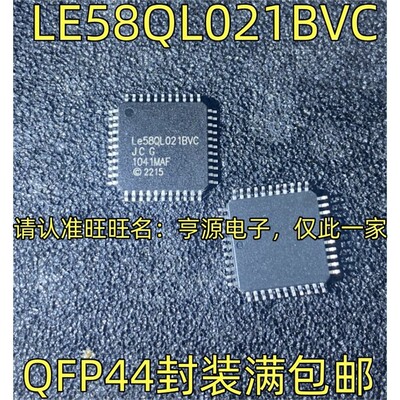 LE58QL021BVCQFP44封进