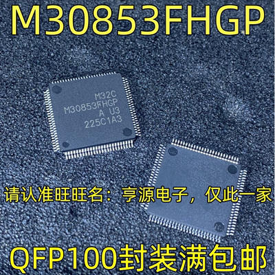 M30853FHGPQ1驱动控制器