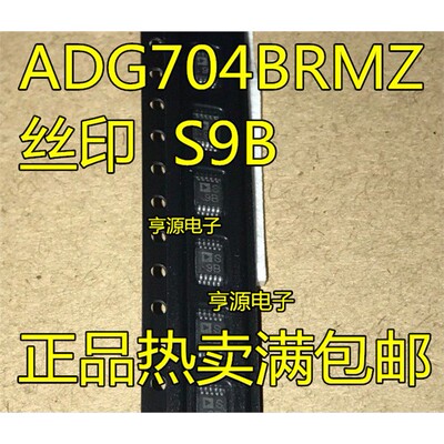ADG704BRMZ丝印S9OP-8进