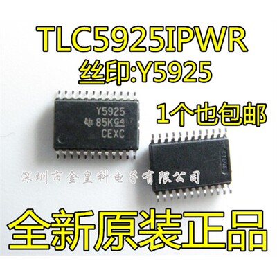 贴片TLC5925IPWRYSSOP-