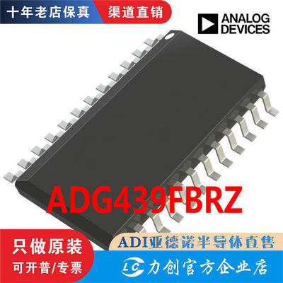 ADG439FBRZ-REEL封SOIC