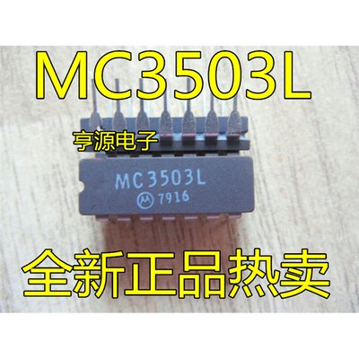MC3503L低功耗四双极运