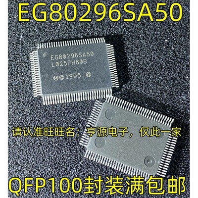 EG80296SA50QFP1封装微