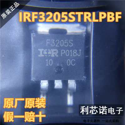 正品IRF3205STRLPB网版