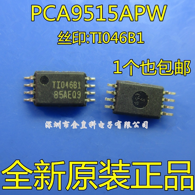 全新进口PCA951WR丝印TI